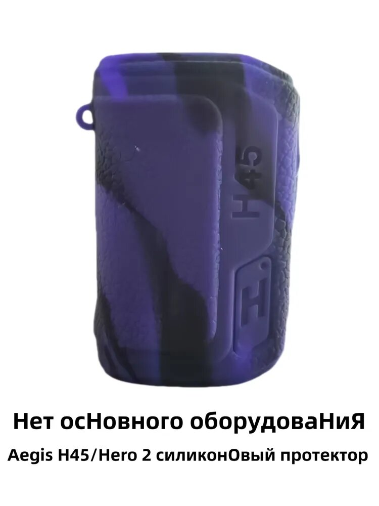 Легко портативная портативная защита от колёс Aegis H45/Hero 2