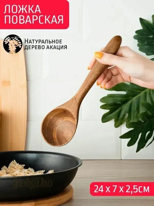 Ложка столовая лопатки акация 1 предм. коричневый