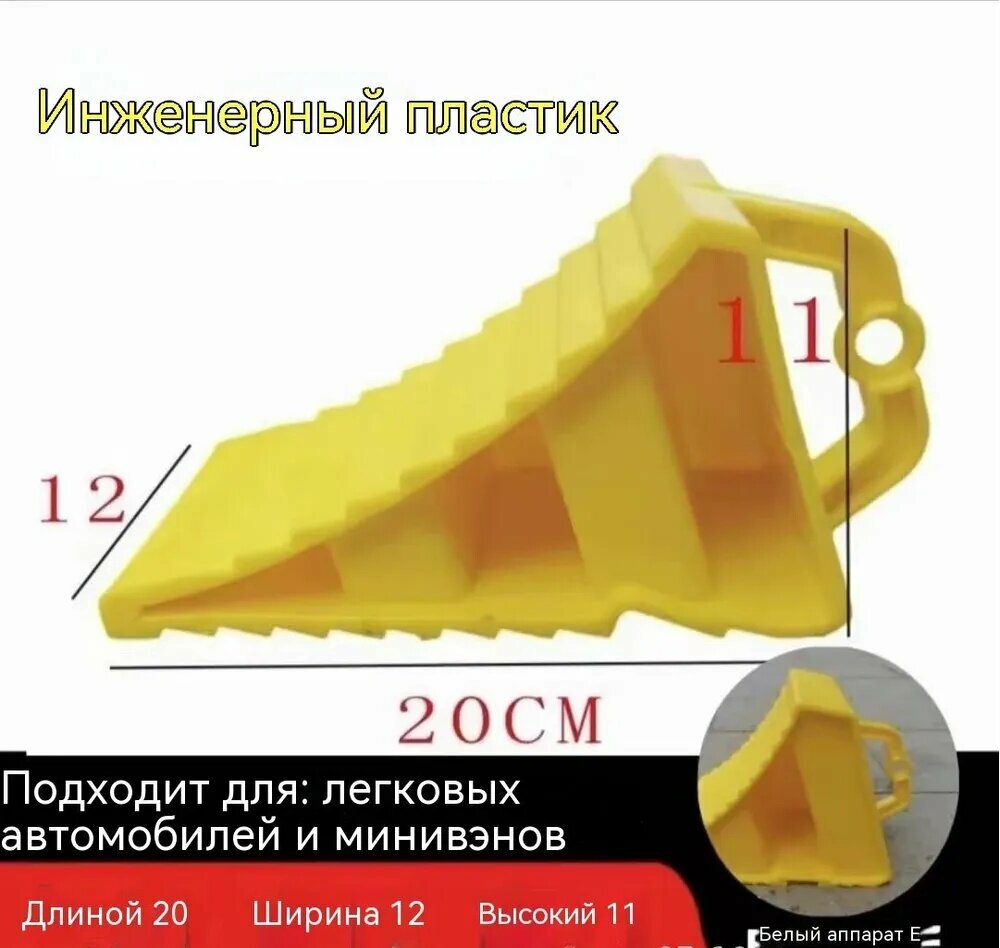 Упор противооткатный