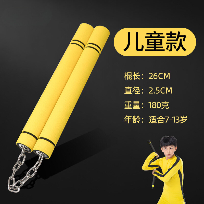 Нунчаку Двухсекционная палка Детская тренировочная палка Взрослая двухсекционная тренировочная губка Безопасность Специальный мягкий эластичный материал для начинающих