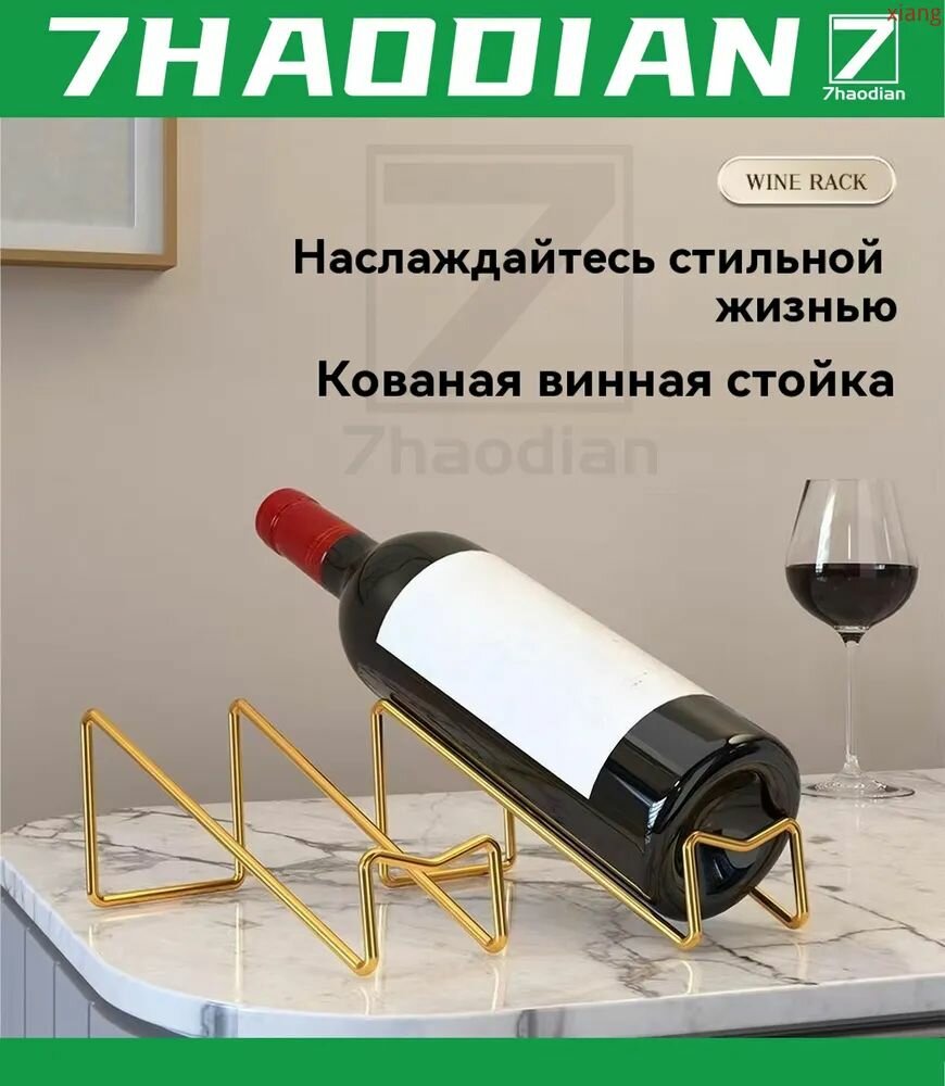 Стеллажи для бутылок в европейском стиле, винные полки, кухонные столешницы, шкафчики и холодильники (металлические, 1 шт.)