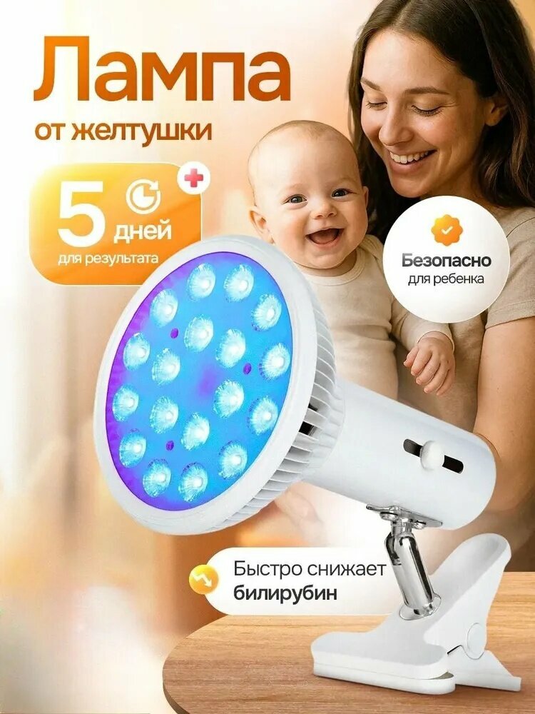 Semybear Фототерапия