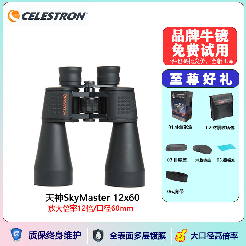 Бинокли Celestron США Celestron 15X70PRO с азотным наполнением, водонепроницаемые, противотуманные, для ночного видения при слабом освещении для наблюдения за звездами и луной