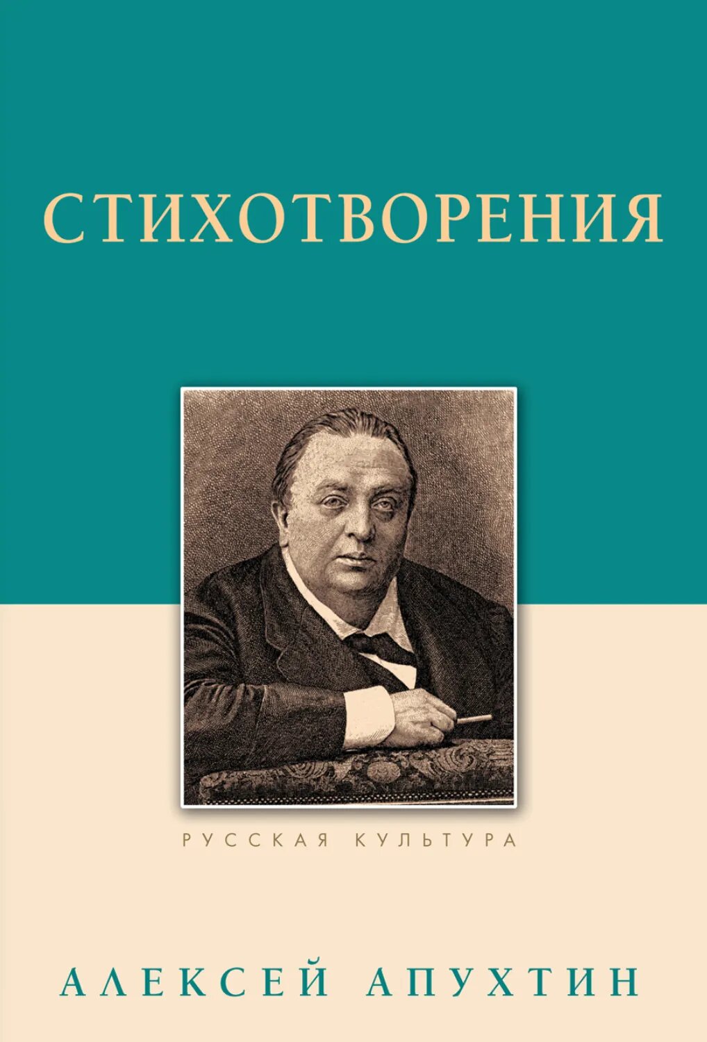 Стихотворения [Цифровая книга]