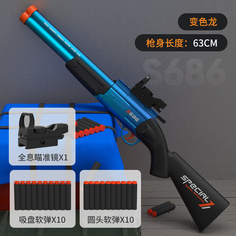 Игрушечный пистолет-автомат 2067 S686 с двойным стволом и металлическим синим цветом - игрушка для детей