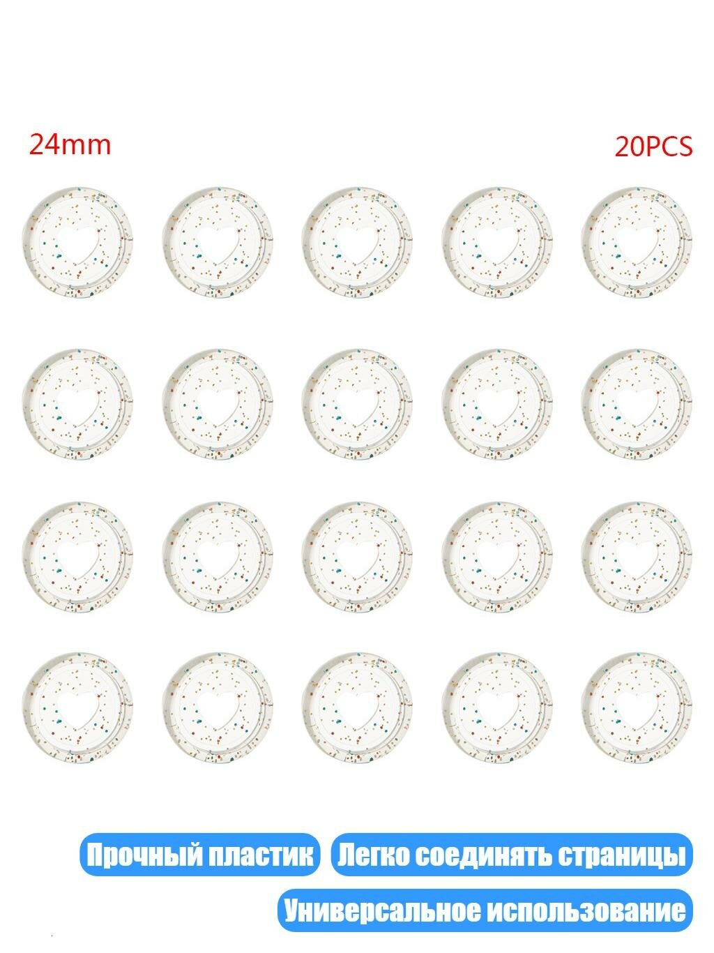 Блестящие сердца-пуговицы для кольцевой папки, 20 шт, S