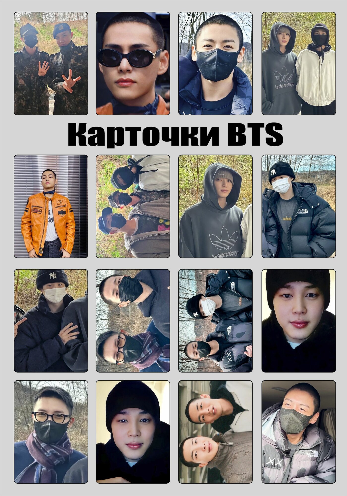 Карточки бтс, BTS