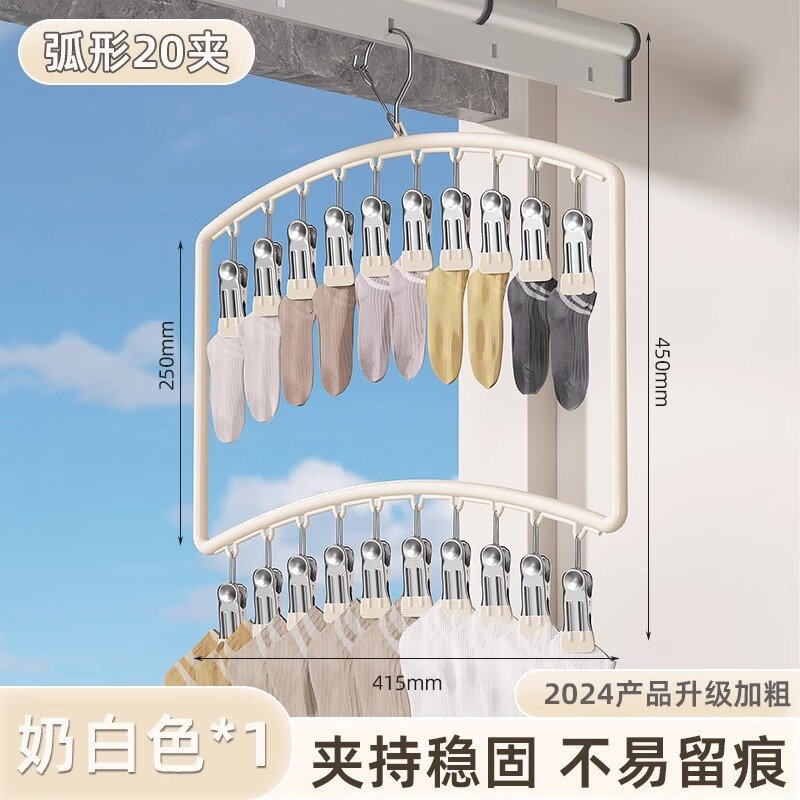 Вешалка для сушки носков, балконная, домашняя, ветрозащитная, без следов, клипса для улицы, многофункциональная вешалка, клипса для носков, клипса для брюк, магический инструмент