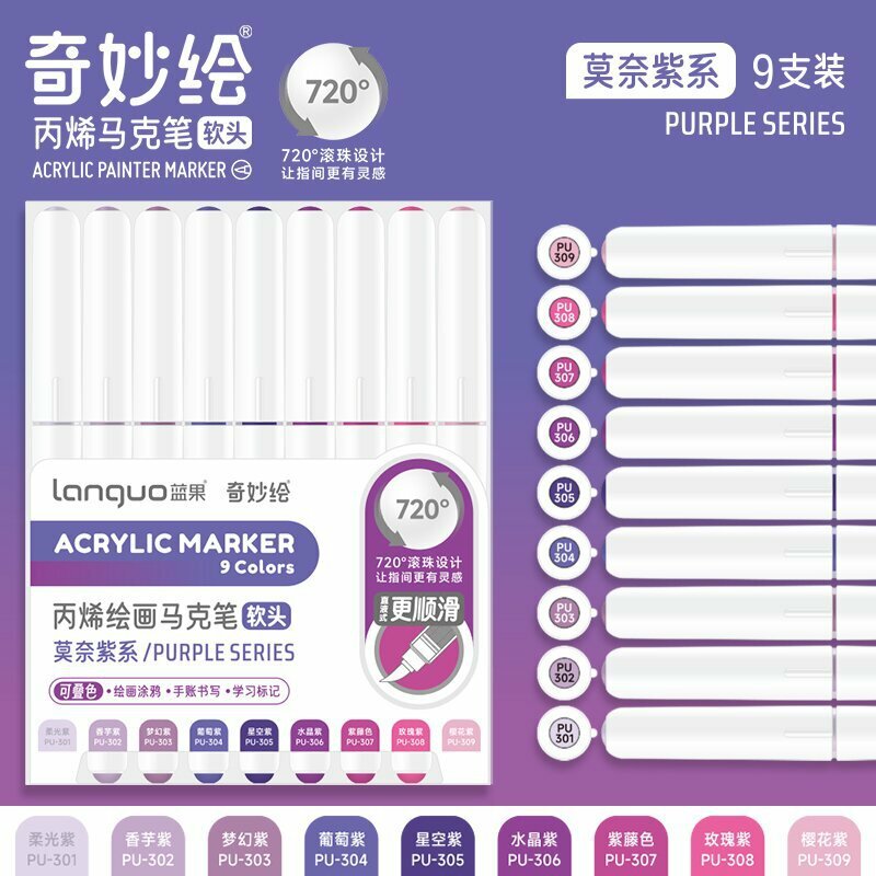 Маркер для акриловой живописи синего цвета, специальный акварельный маркер для детей, студенческий художественный граффити-маркер с мягким наконечником, флуоресцентный маркер