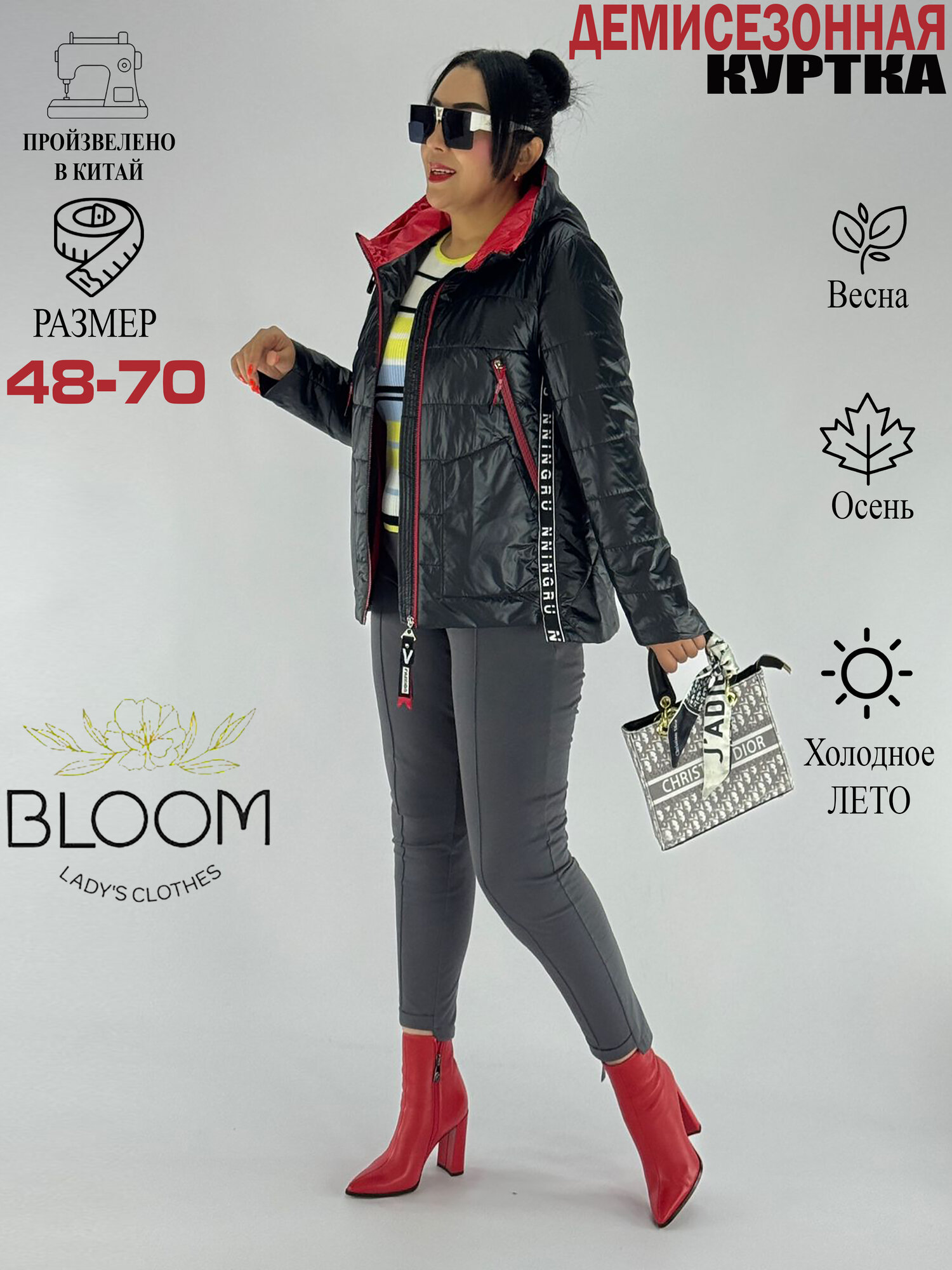 Куртка  2025-2026г