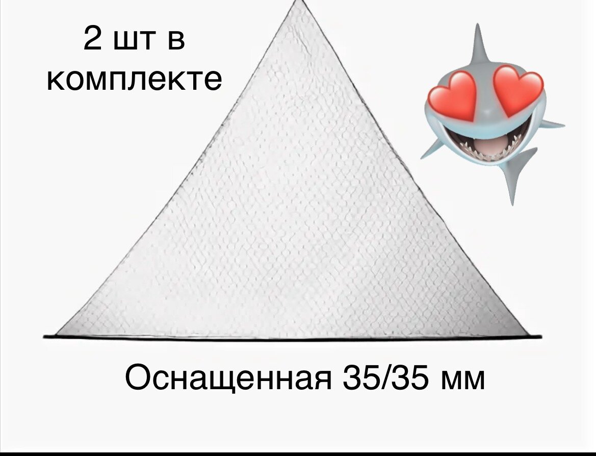Рыболовная косынка все сезонная оснащённая Ячейка 35