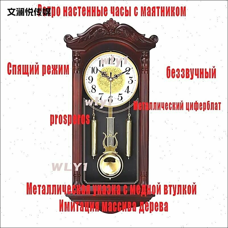 Напольные часы Кварцевые 1 шт