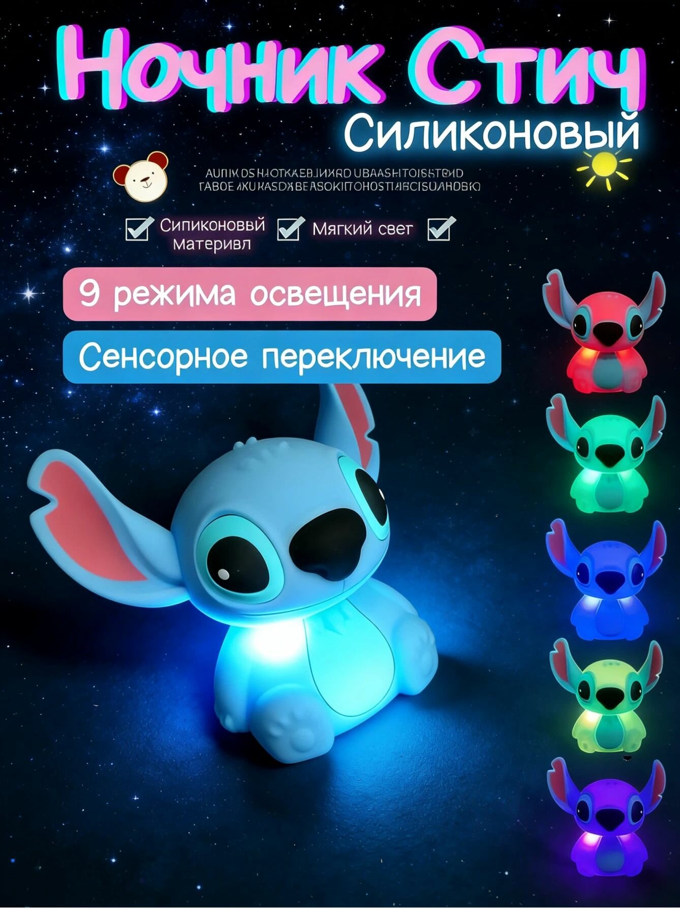 Настольный светильник