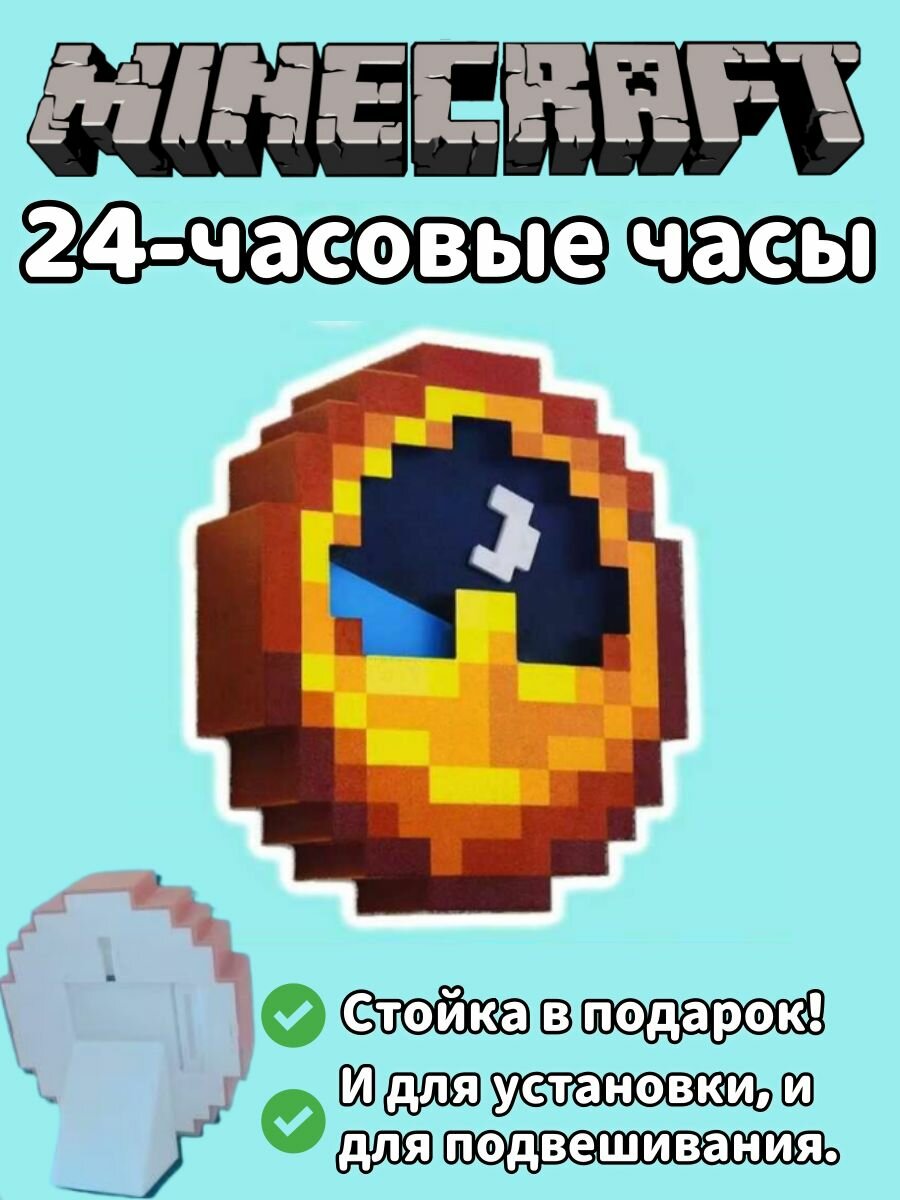 Часы для Майнкрафта, подвижные часы, периферийные украшения, часы