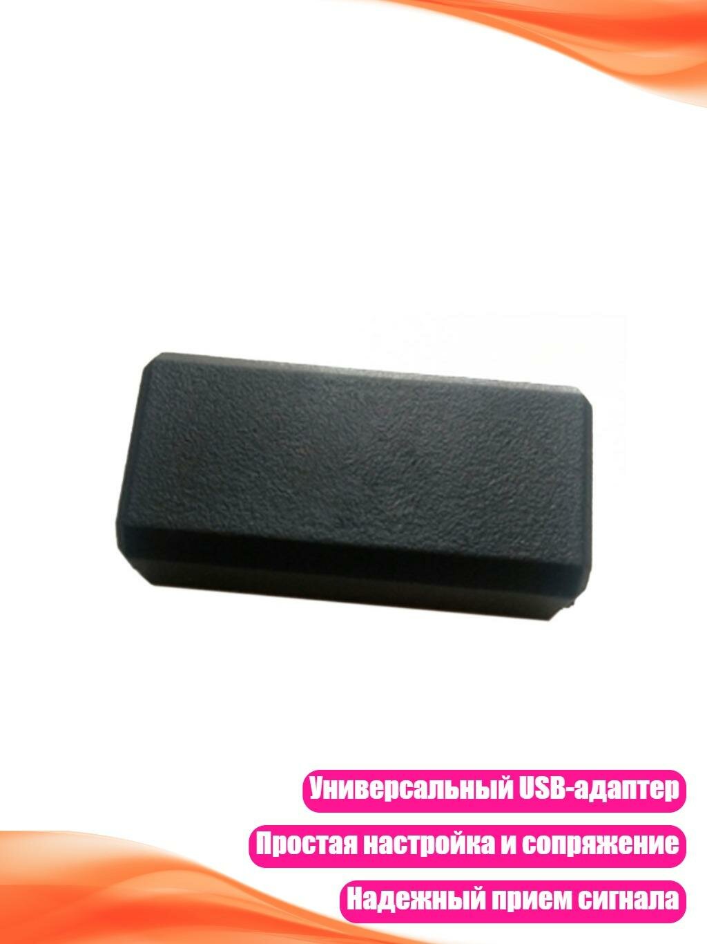 Беспроводной USB-адаптер 2,4 ГГц, Расширение USB