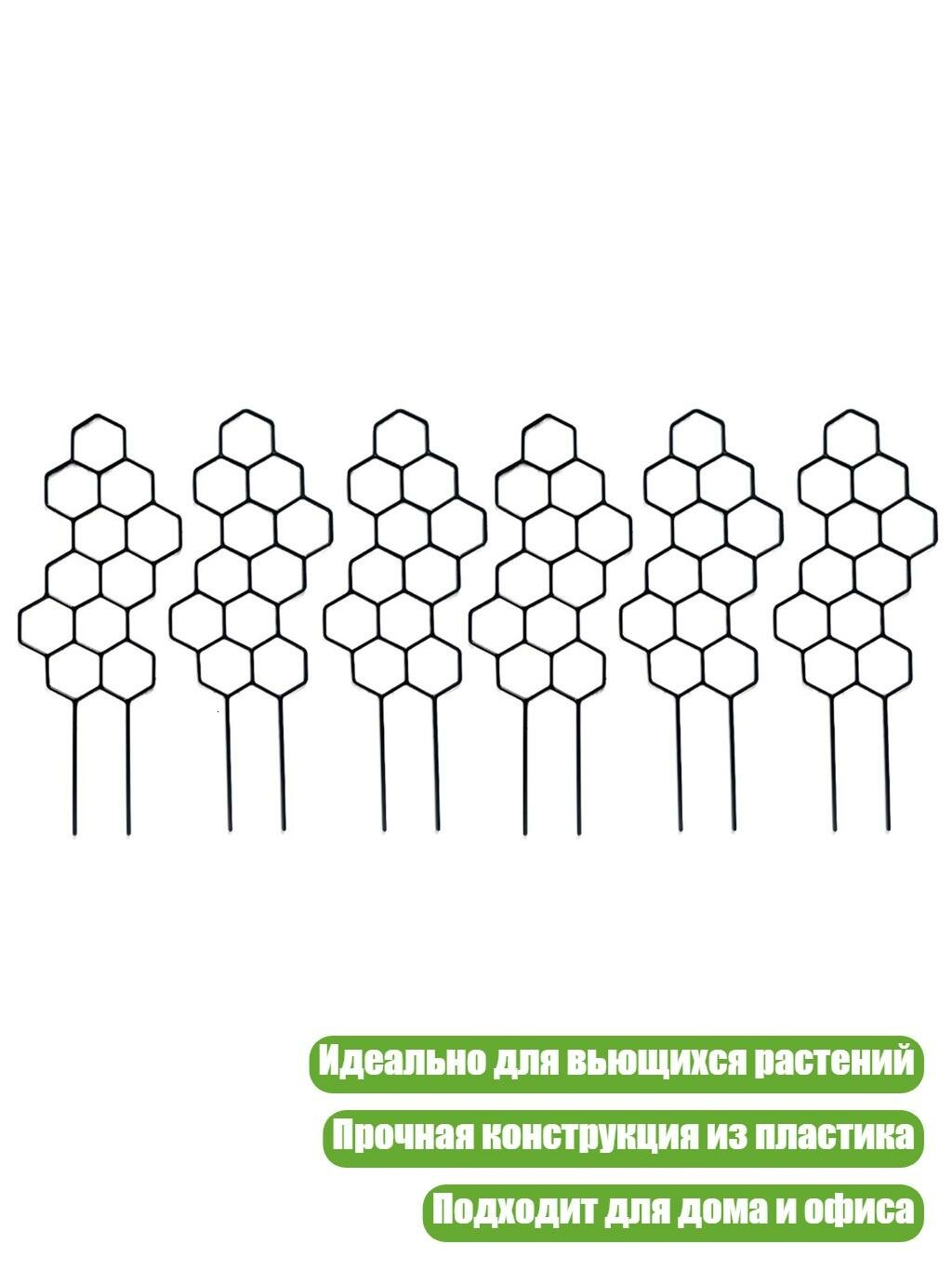 Решётка для растений, 6 шт, черный 2