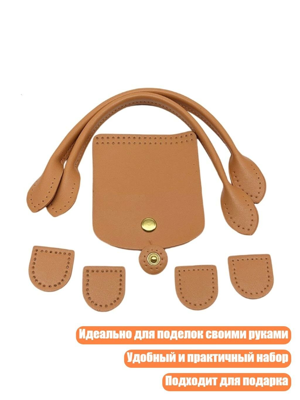 Набор для изготовления кожаной сумки, Цвет Хаки