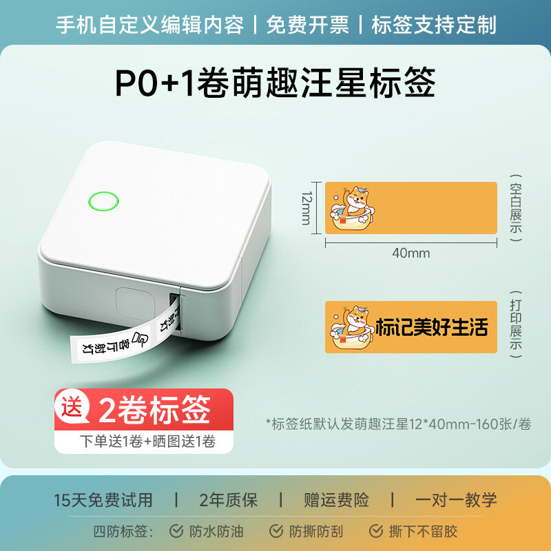 Принтер этикеток Detong P0, домашний портативный мини-термопринтер с Bluetooth, умный принтер ценников