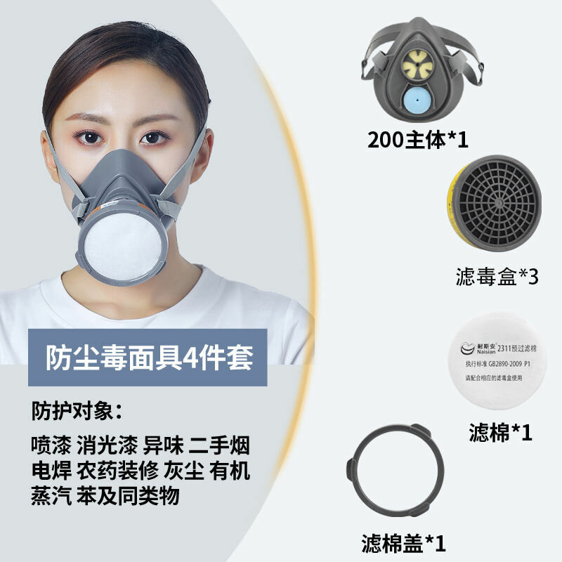 Газовая маска лабораторная, высокоэффективная, пылезащитная, для покраски, пестицидов, химических газов и запахов