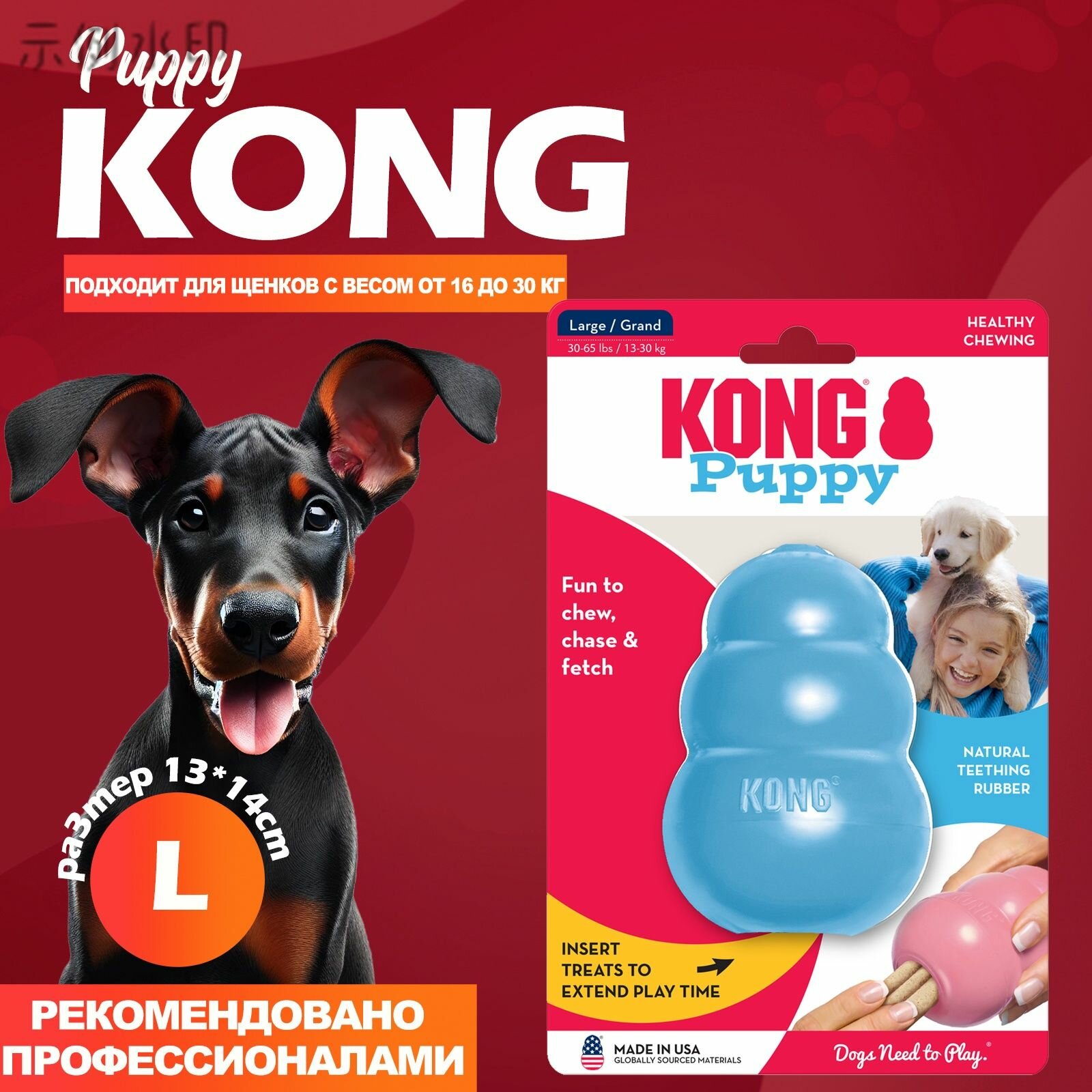 KONG Puppy Мягкая Игрушка для Щенков, Синяя L (до 30 кг)