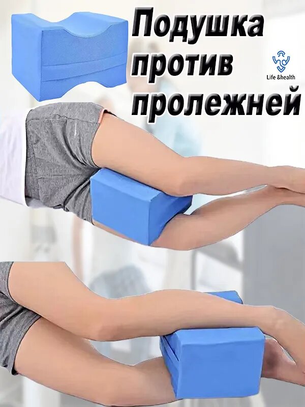 Поддерживающая подушка 19x25см, высота 11 см, пена Bamboo Memo, от пролежней, синяя