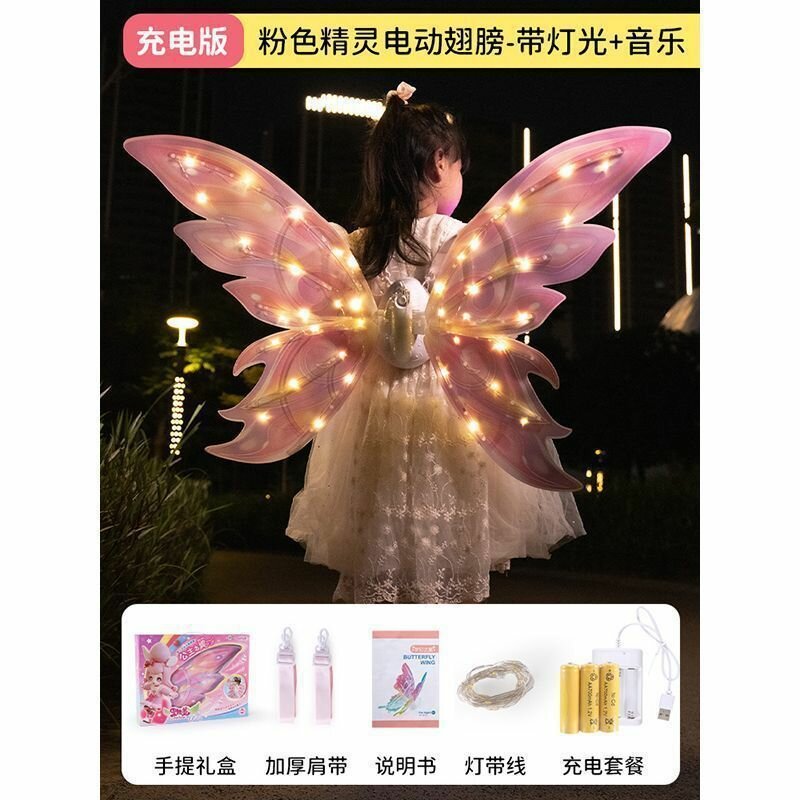 Светящиеся крылья феи-бабочки, движущиеся крылья эльфа-ангела, декор для спины, реквизит для детских выступлений, игрушки для девочек на День детей