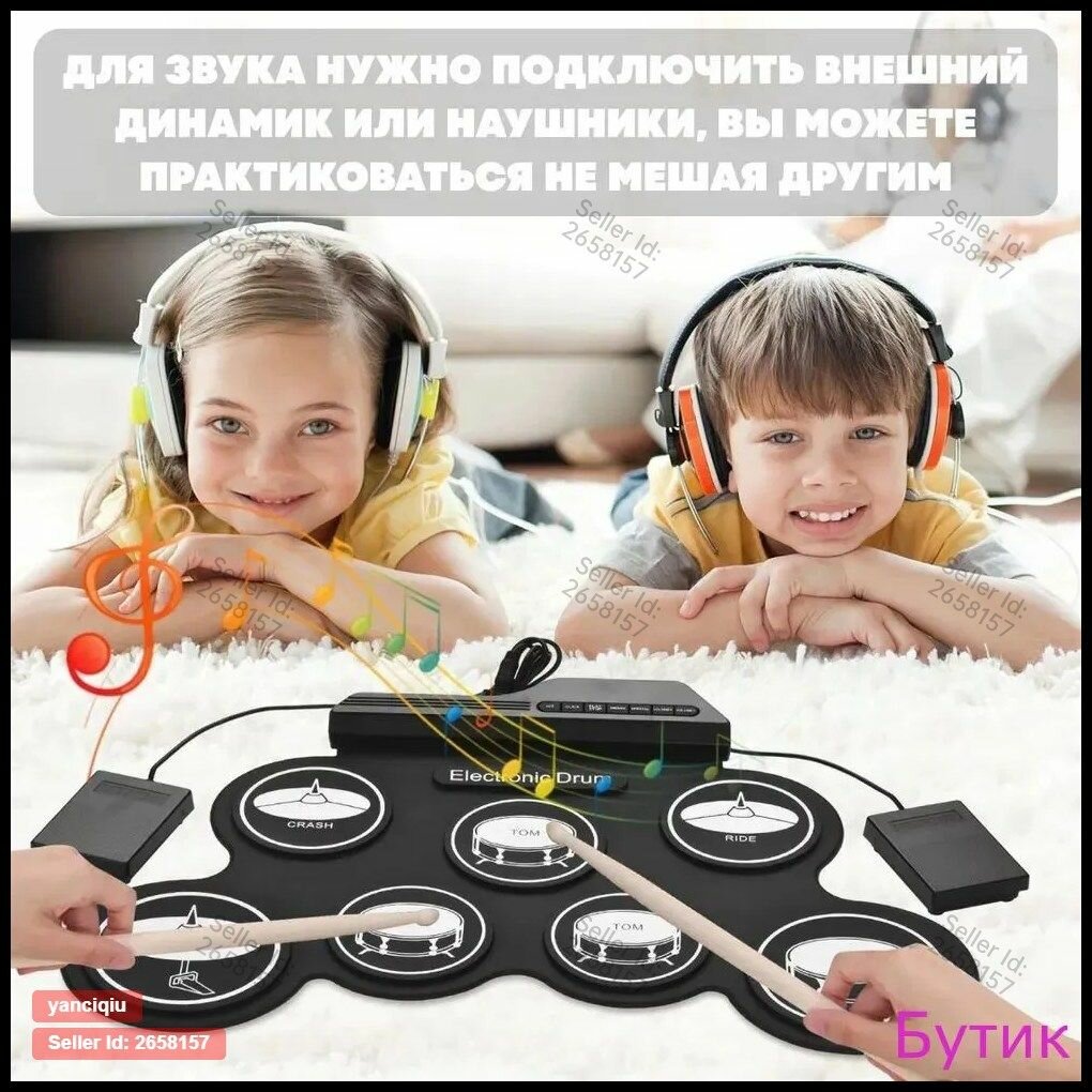 Гибкая ударная установка, электронная, барабанная