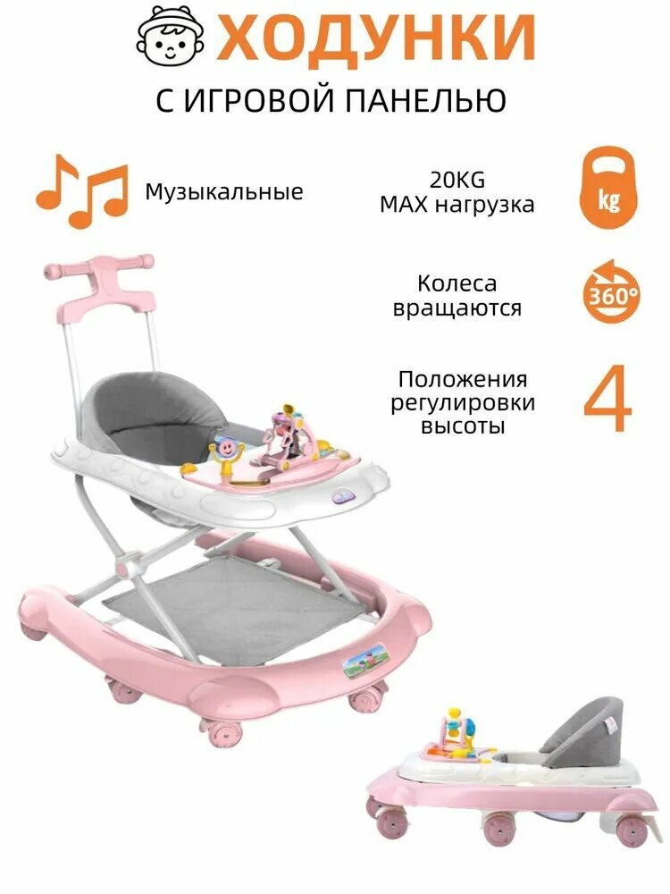 Ходунки детские для мальчиков и девочек с игровой панелью, каталка для малышей