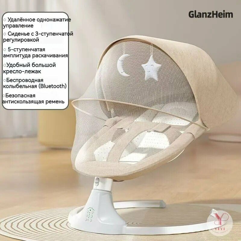 GlanzHeim, Электрокачели для новорожденного от 0 до 3 лет, шезлонг электрический детский от 0+ Коричневый