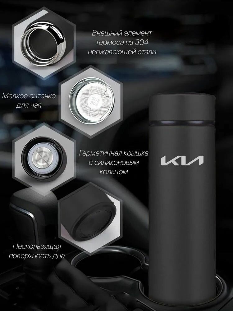Термокружка Kia, 0.5 л — фото 1