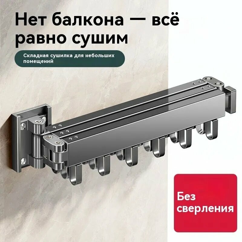 Складная сушилка без перфорации, балкон двойного назначения, невидимая выдвижная сушилка
