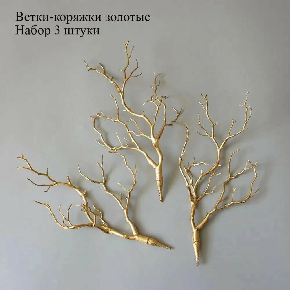 Ветка, шишка декоративная,3шт
