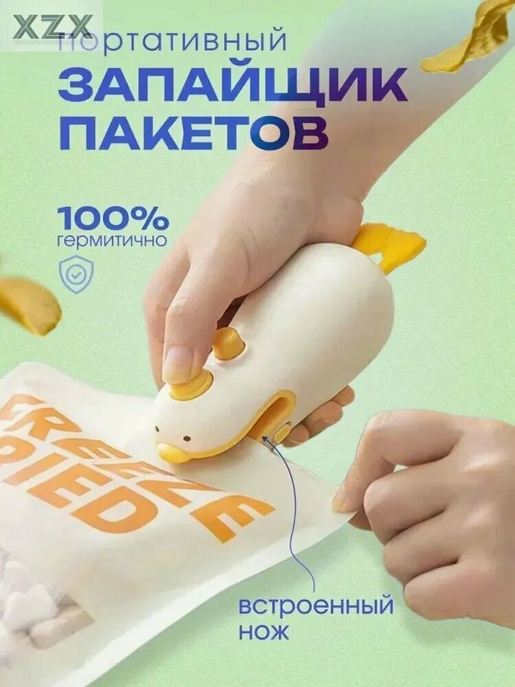 Запайщик; Запайщик пакетов ручной