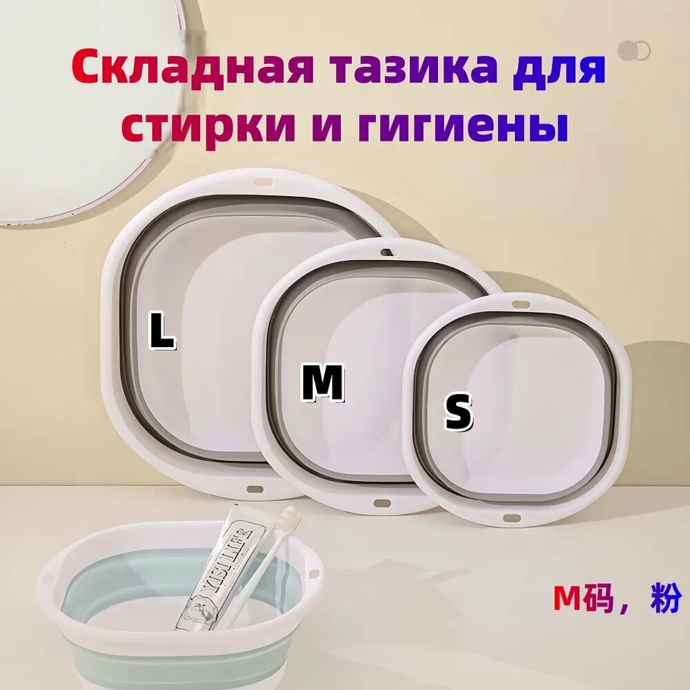 Таз "Складной дорожный тазик", пластик пищевой (hdpe, pp), 5.48 л, 1 шт