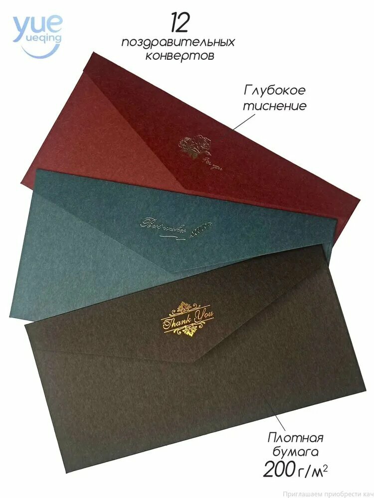 ShutingКонверты для денег E65 из матовой плотной бумаги набор