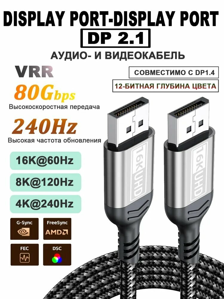 QISHI Видеокабель DisplayPort/DisplayPort, 5 м, серый