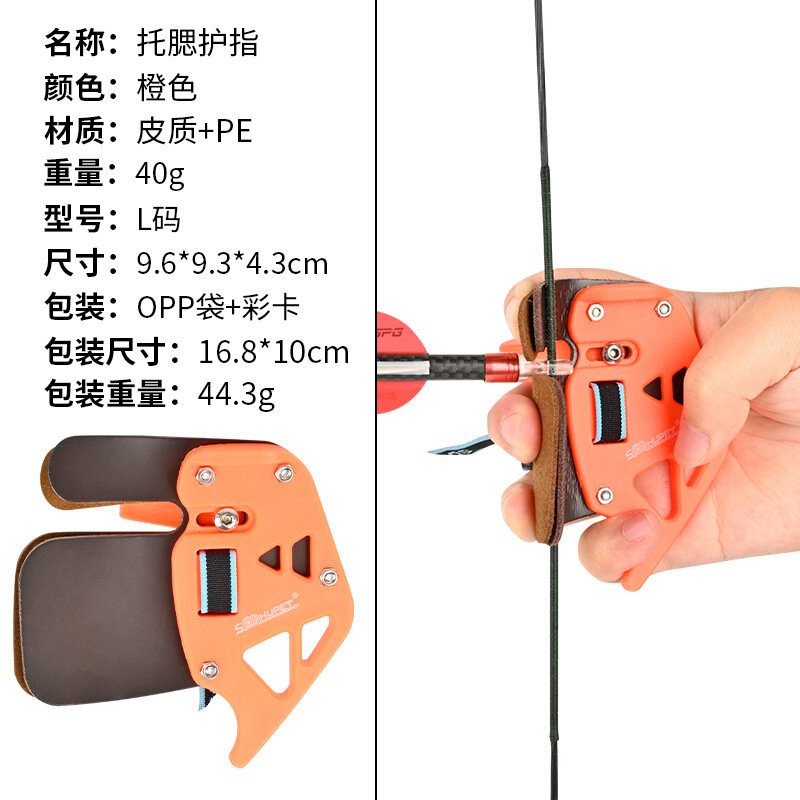 Рекурсивный лук с двойным слоем подбородочного упора, защитник для пальцев, кожаный материал, оборудование для соревнований по стрельбе из лука на открытом воздухе, защитник для пальцев