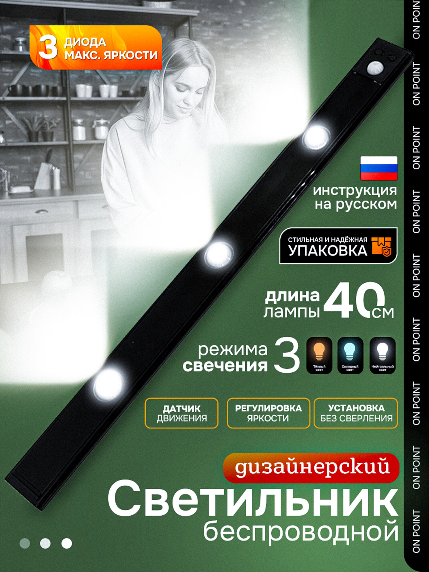Беспроводной светильник с датчиком движения на кухню 40см черный