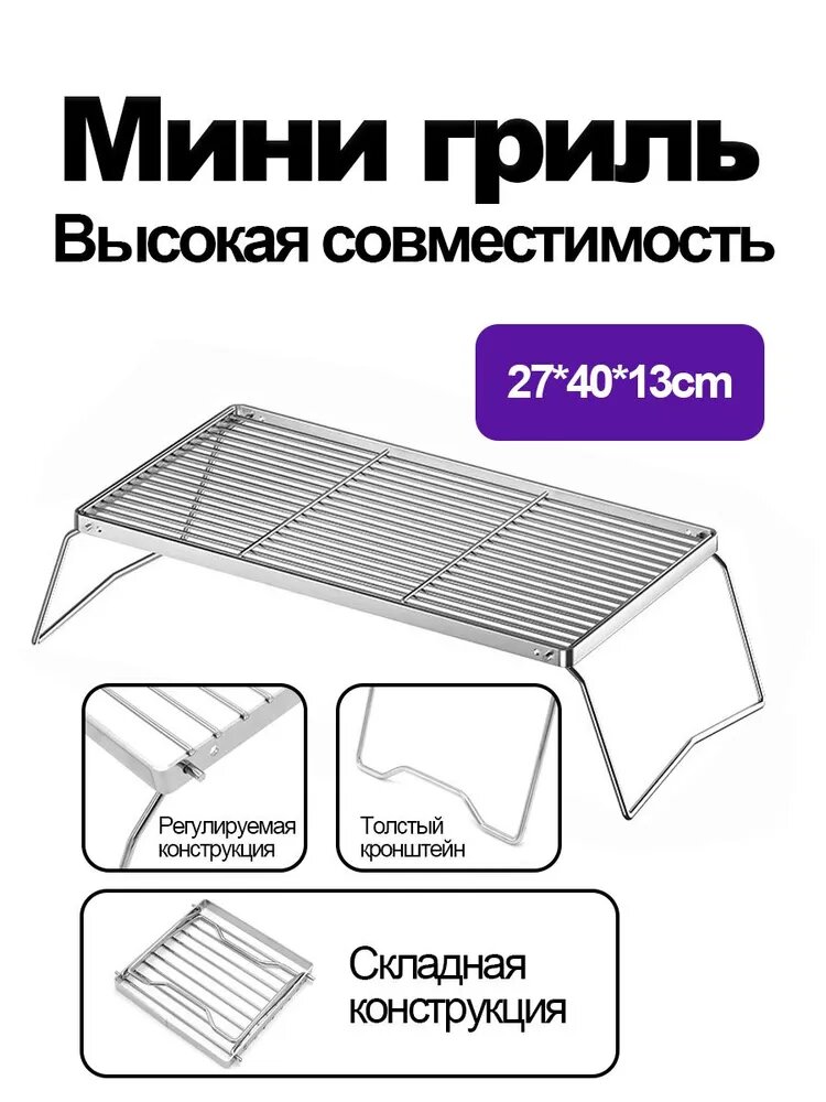 Складной мангал для костра, ультралегкий, из нержавеющей стали, подходит кемпинга, пешего туризма, приготовления барбекю и рыбалки