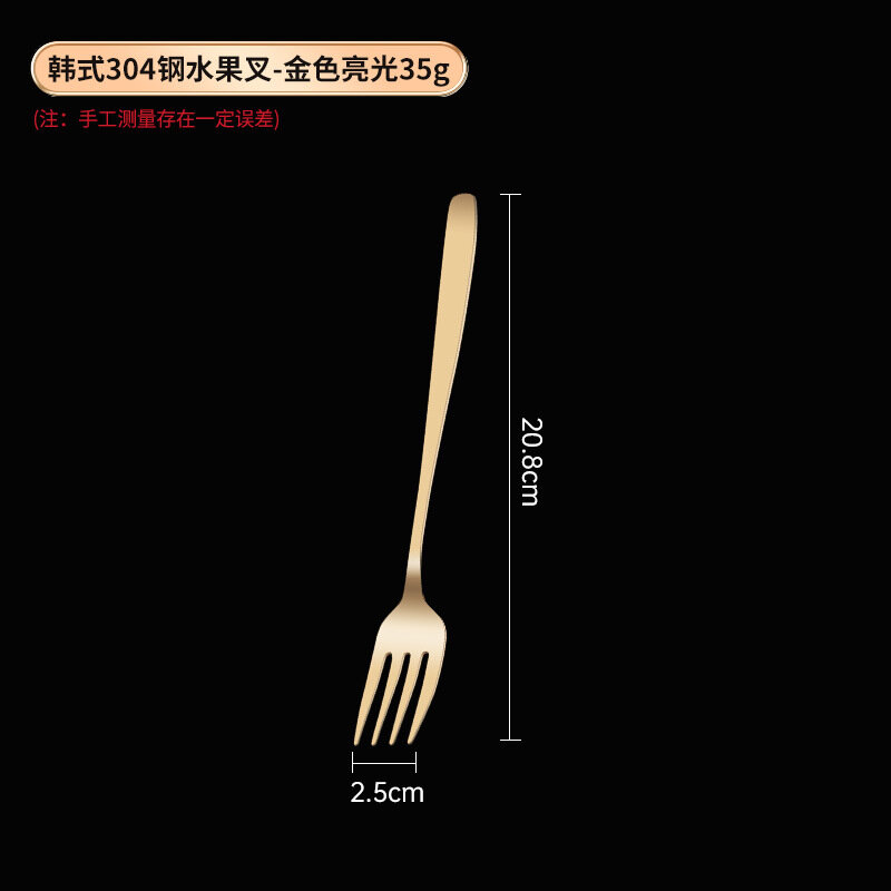 304 нержавеющая сталь Западная вилка Золотая основная вилка для стейка корейский стиль длинная ручка вилка для фруктов