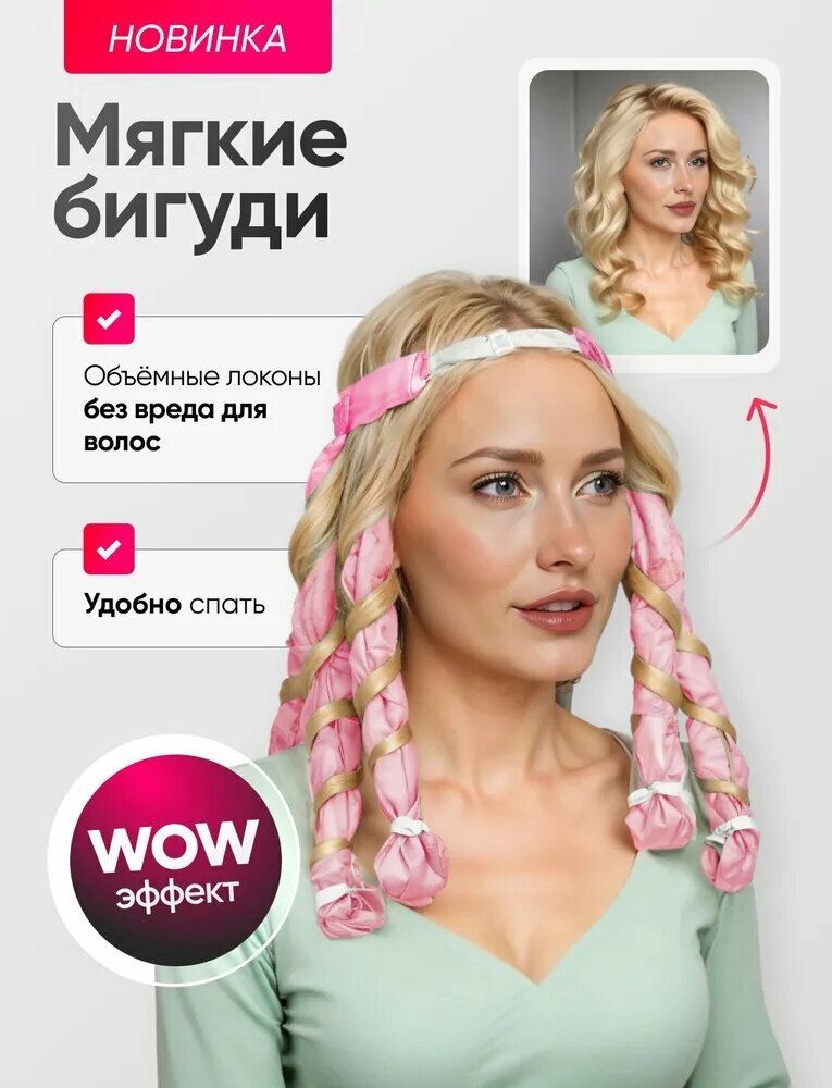 Бигуди, диаметр 30 мм