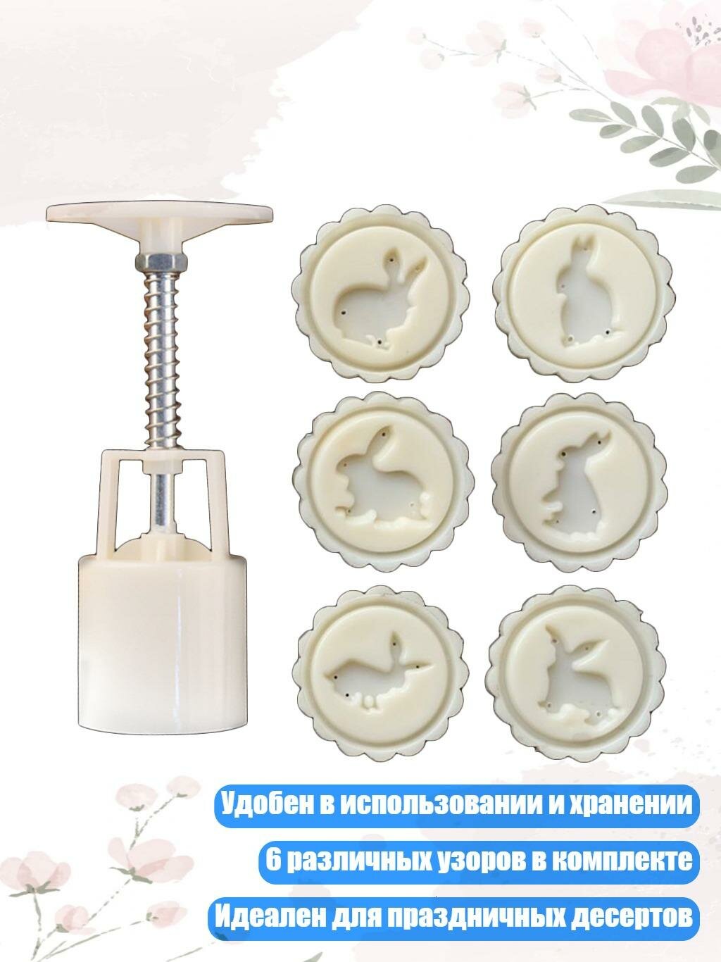 Форма для лунного пирога 50 г, 6 шт, с зайцами, Светло-желтый