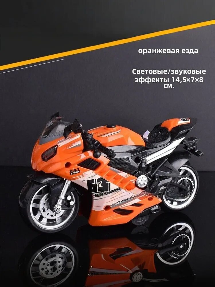 Детские игрушки мотоцикл полицейский автомобиль гоночный