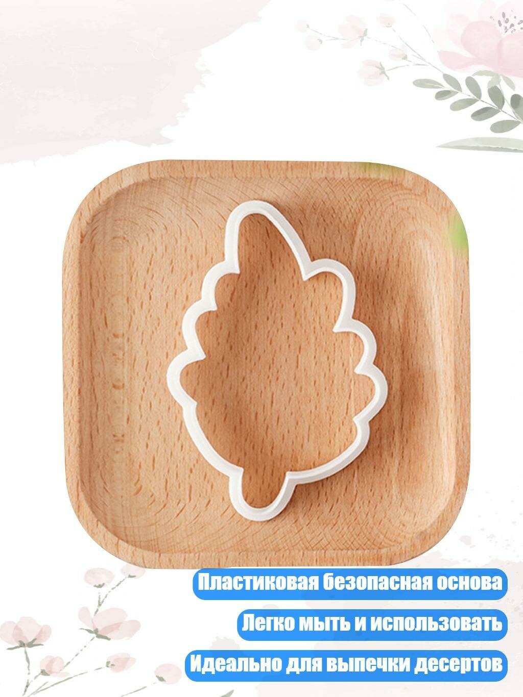 Пластиковая круглая форма для торта "Лист", 1