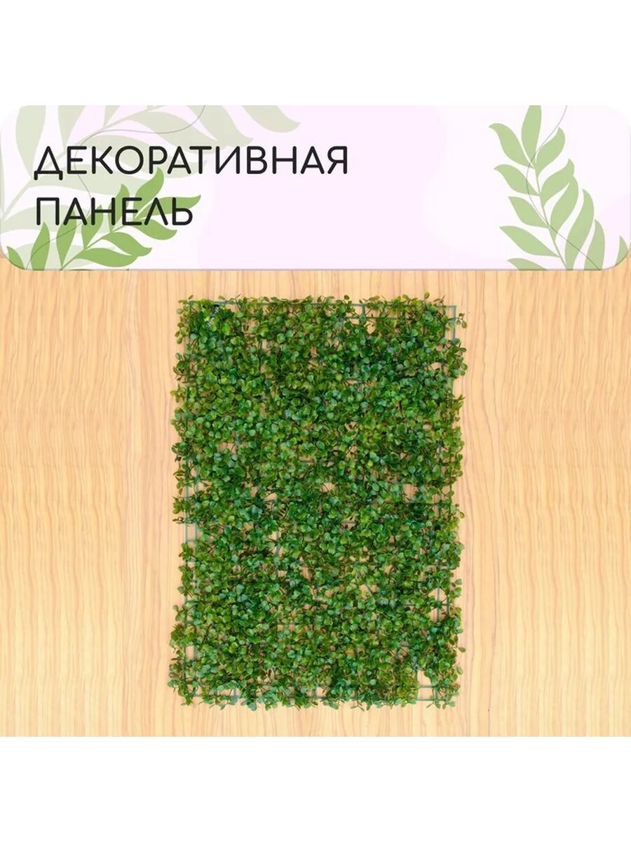 Эко-декор «Мокрица» для интерьера и улицы