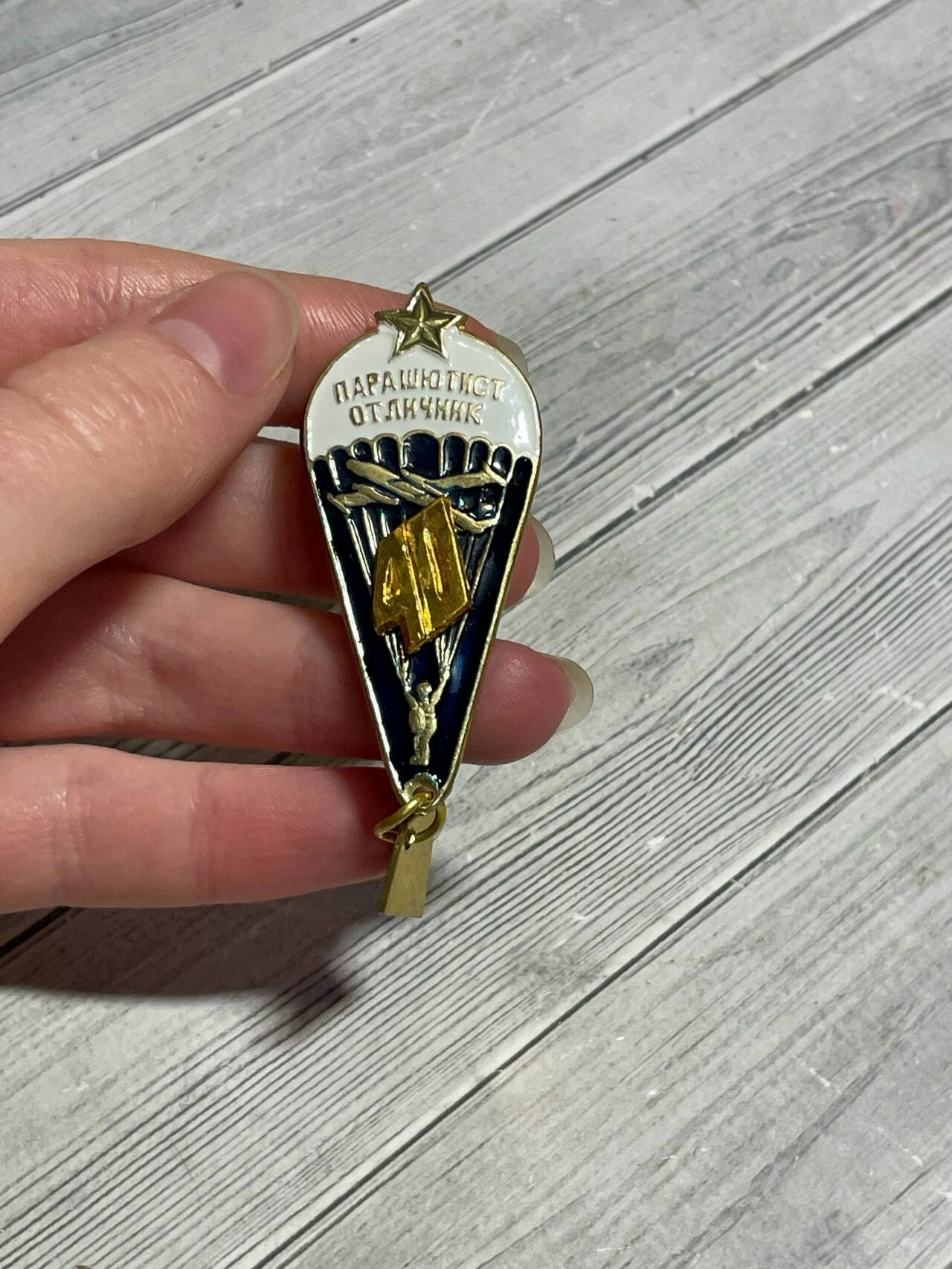 Значок Парашютист Отличник "ВДВ" 40 легкий