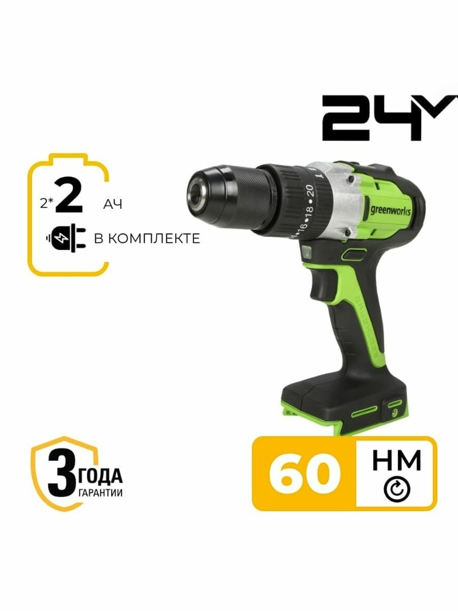 Дрель-шуруповерт аккумуляторная GREENWORKS GD24DD60K2 24V, c 2хАКБ 2 Ач и ЗУ в кор (3704107CUC)