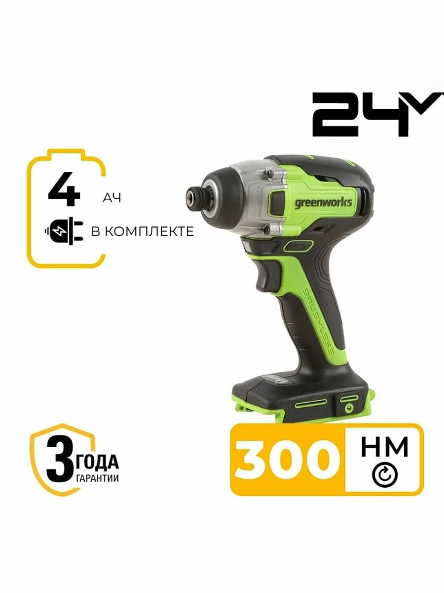 Винтоверт ударный аккумуляторный GREENWORKS GD24ID3 24В,300Нм,1/4HEX, б/щ, АКБ 4А/ч и ЗУ (3802807CUB)