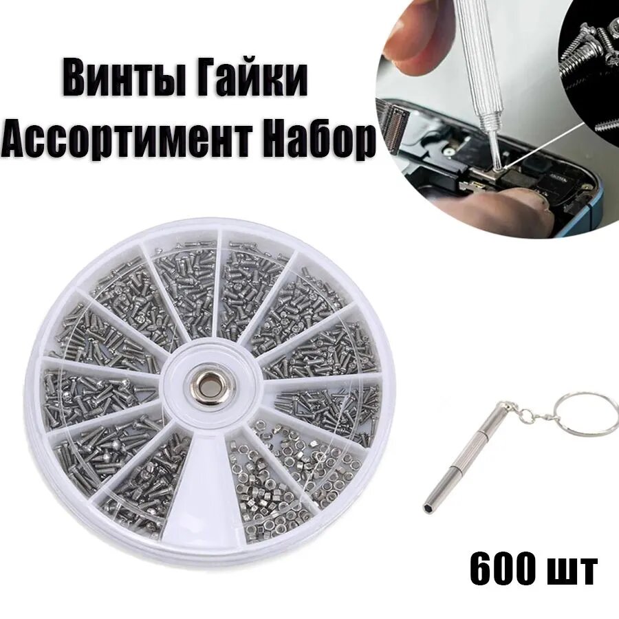 Винт, 600 шт. 74 г