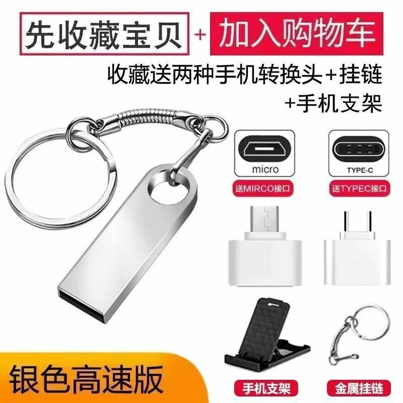 USB-флешка 256 ГБ, двойного назначения для мобильных телефонов и компьютеров, универсальная для автомобильной аудио и видео, высокоскоростная USB-флешка 128 ГБ с бесплатной доставкой